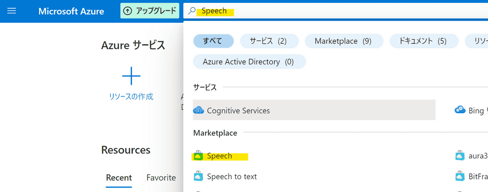 Microsoft Azure Text-to-Speechの音声を利用する | 饅頭遣いのおもちゃ箱