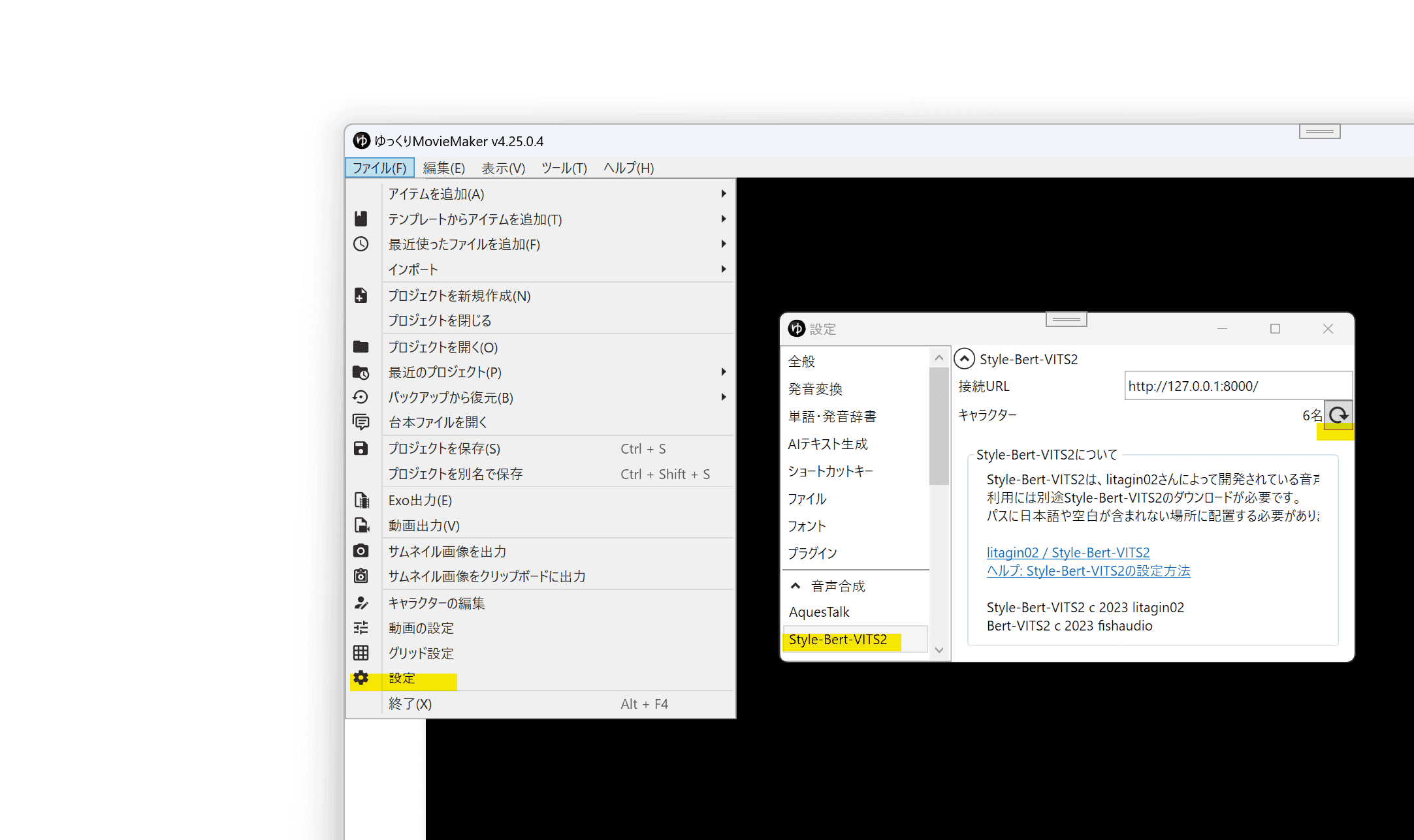 Style-Bert-VITS2の音声を利用する | 饅頭遣いのおもちゃ箱