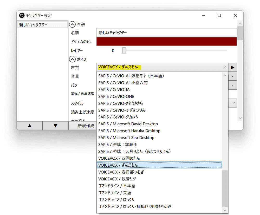 VOICEVOX Nemoの音声を使用する | 饅頭遣いのおもちゃ箱