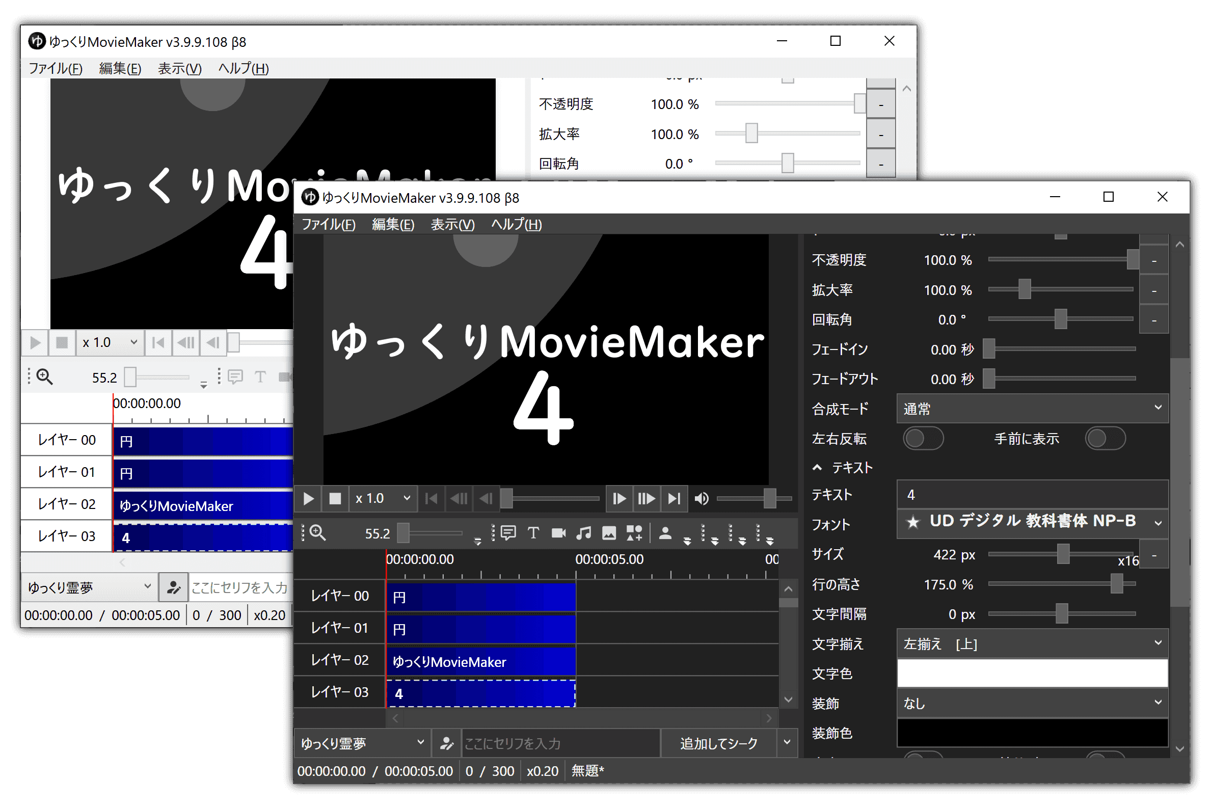 ゆっくりMovieMaker4 | 饅頭遣いのおもちゃ箱
