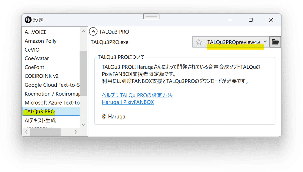 TALQu3の音声を利用する | 饅頭遣いのおもちゃ箱
