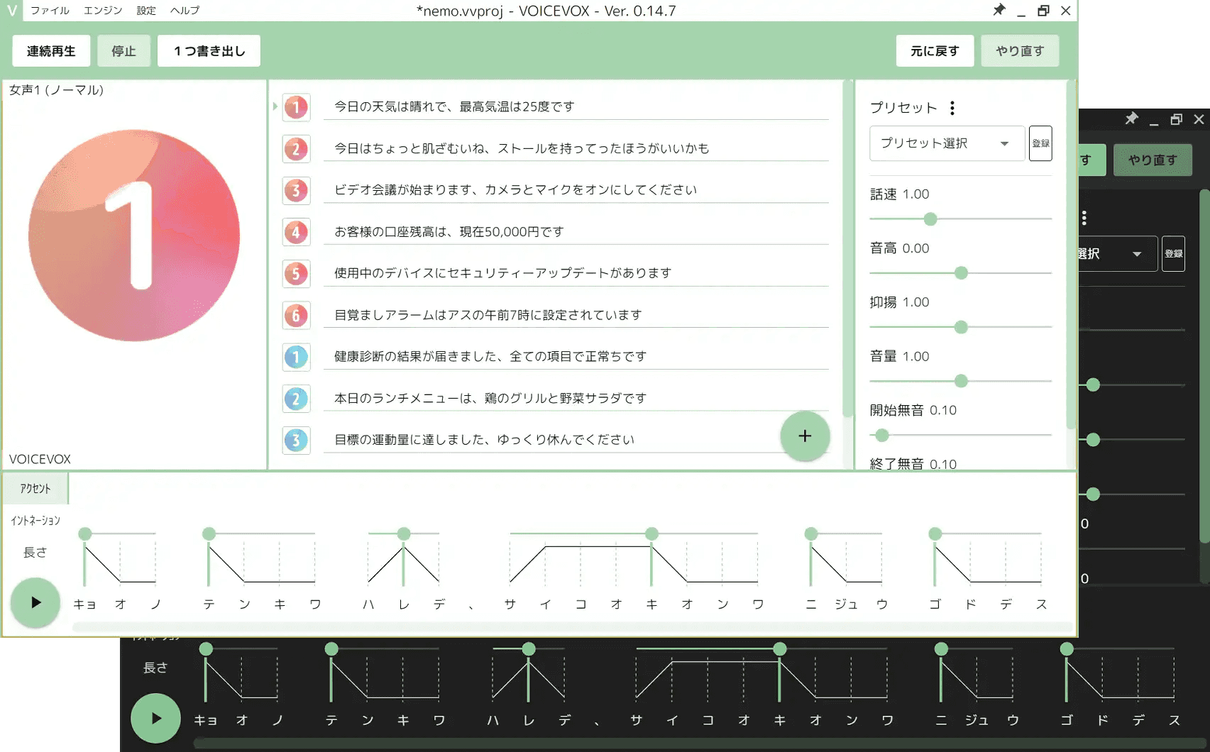 VOICEVOX Nemoの音声を使用する | 饅頭遣いのおもちゃ箱