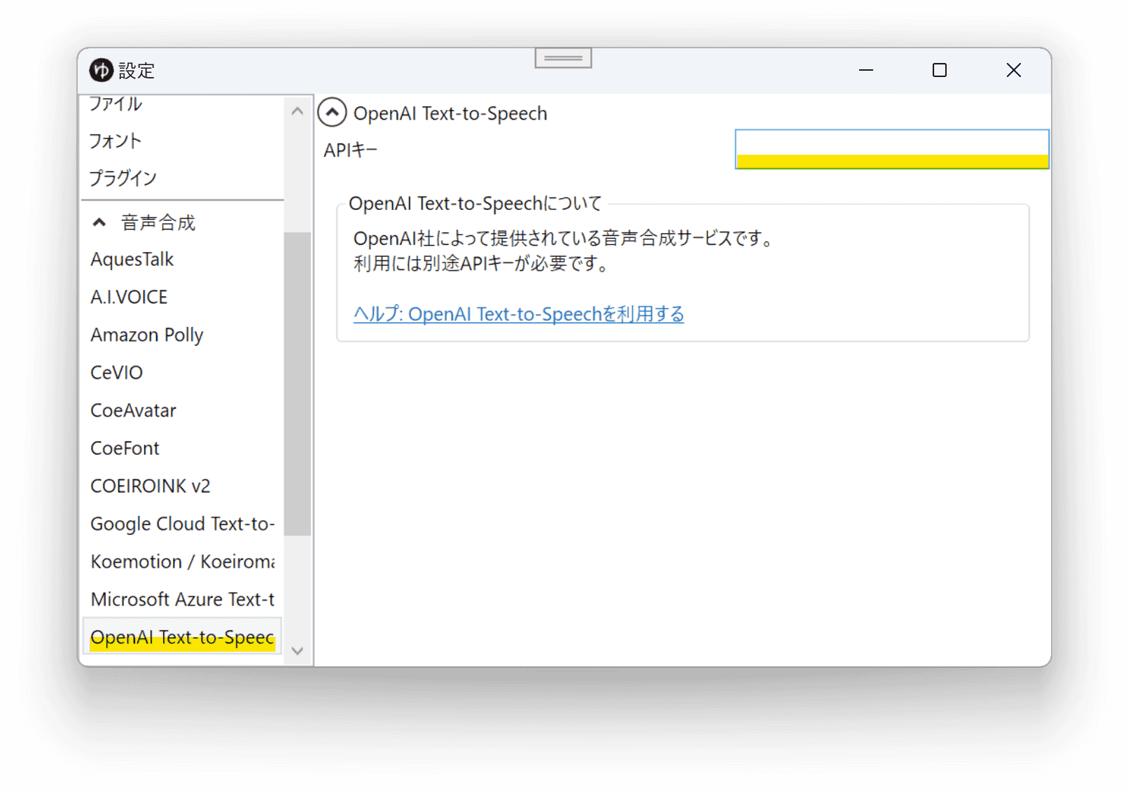 OpenAI TTSの音声を利用する | 饅頭遣いのおもちゃ箱