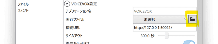 VOICEVOX Nemoの音声を使用する | 饅頭遣いのおもちゃ箱