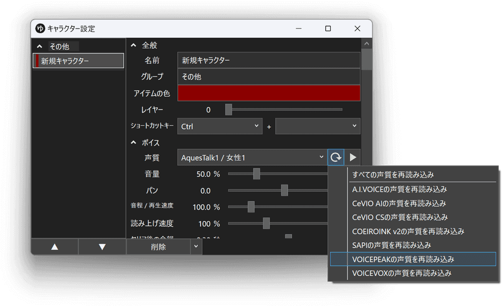 VOICEPEAKの音声を利用する | 饅頭遣いのおもちゃ箱
