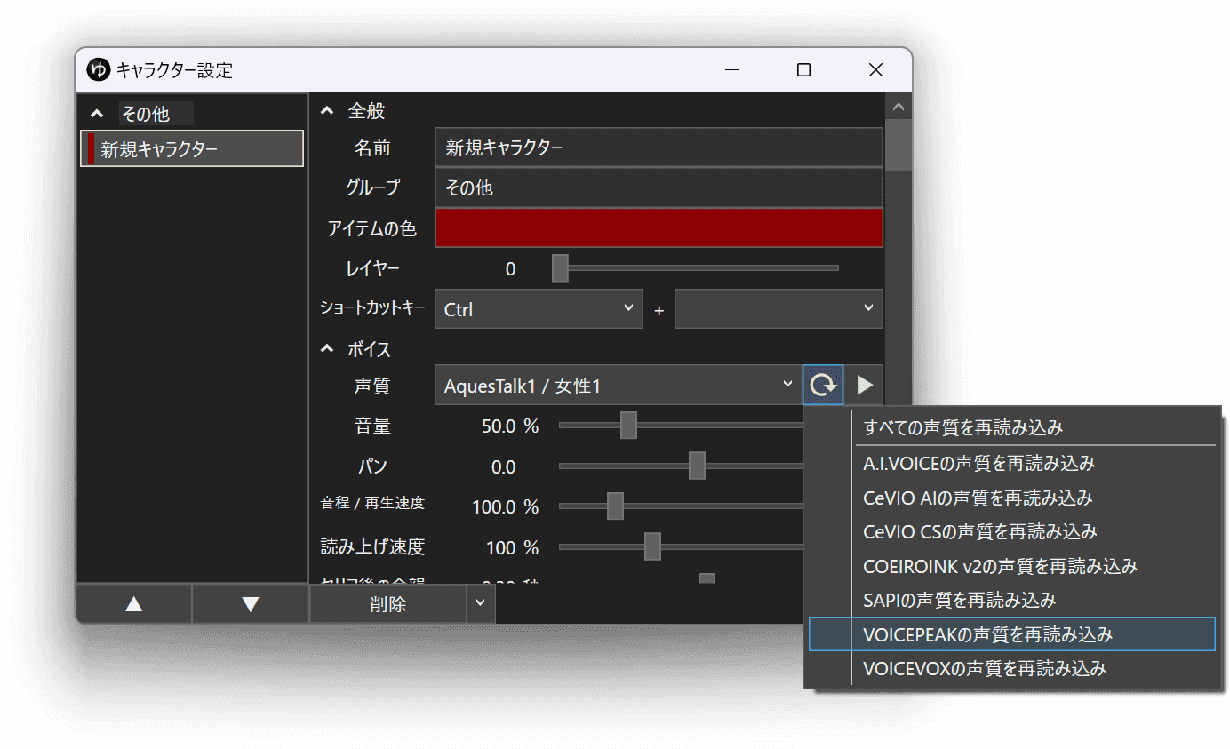 VOICEPEAKの音声を利用する | 饅頭遣いのおもちゃ箱